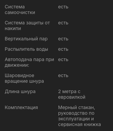 Утюг Hofmann паровой