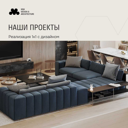 Дизайн-проект и ремонтно-отделочные работы полного цикла