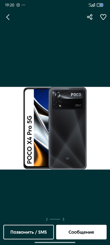 Poco x4 pro 5G 8|256