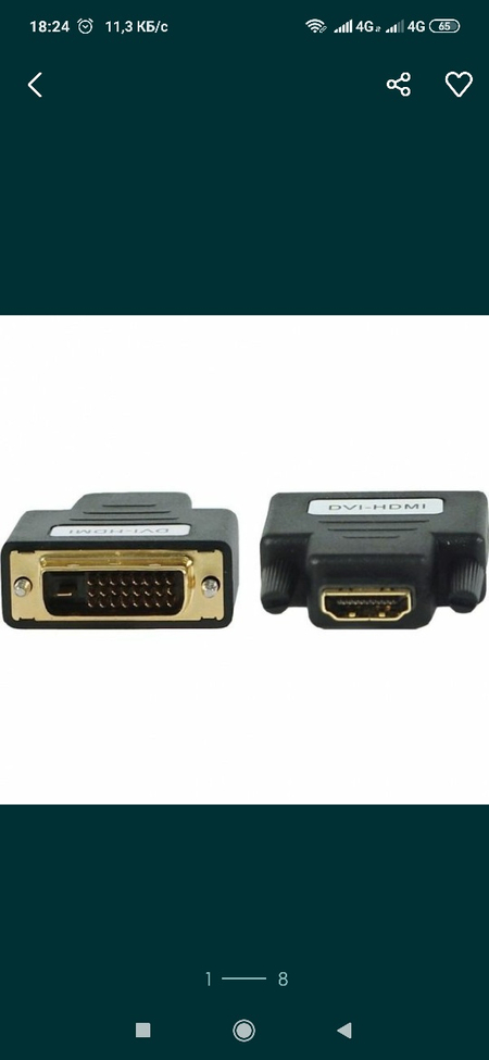 Доставка ! И по областям ,Конвертер с vga to hdmi