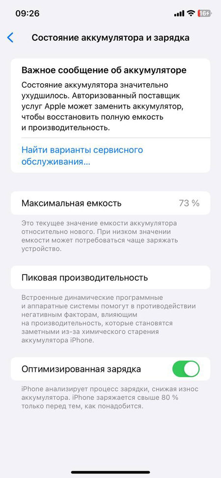 Продаётся iPhone 11
