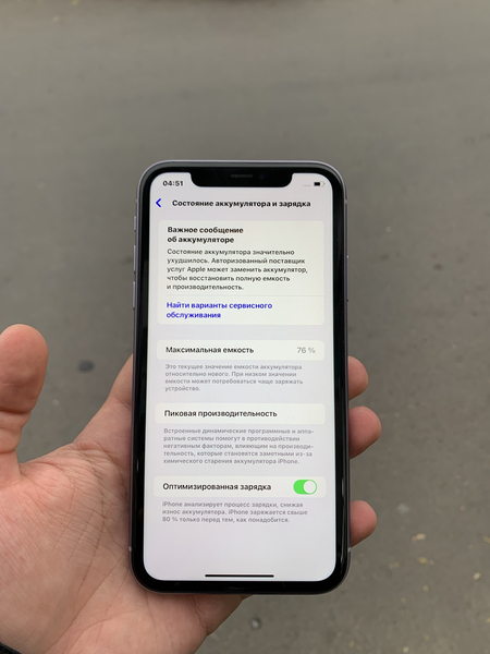 Iphone 11