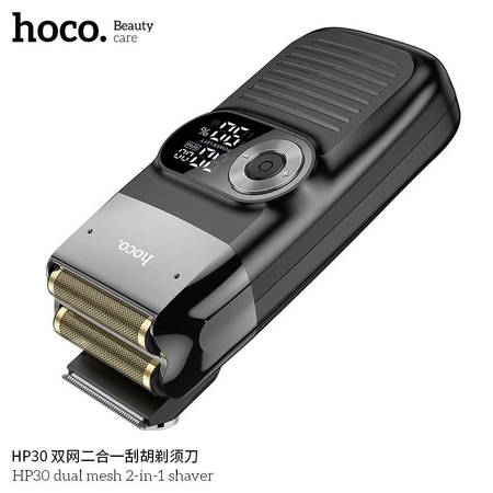 Hoco HP30 Автоматическая электробритва с двойной сеткой 2в1 для бороды