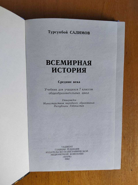 Учебники: ЧЕРЧЕНИЕ, Основы ГРАВИМЕТРИИ, задачи по Математике для детей