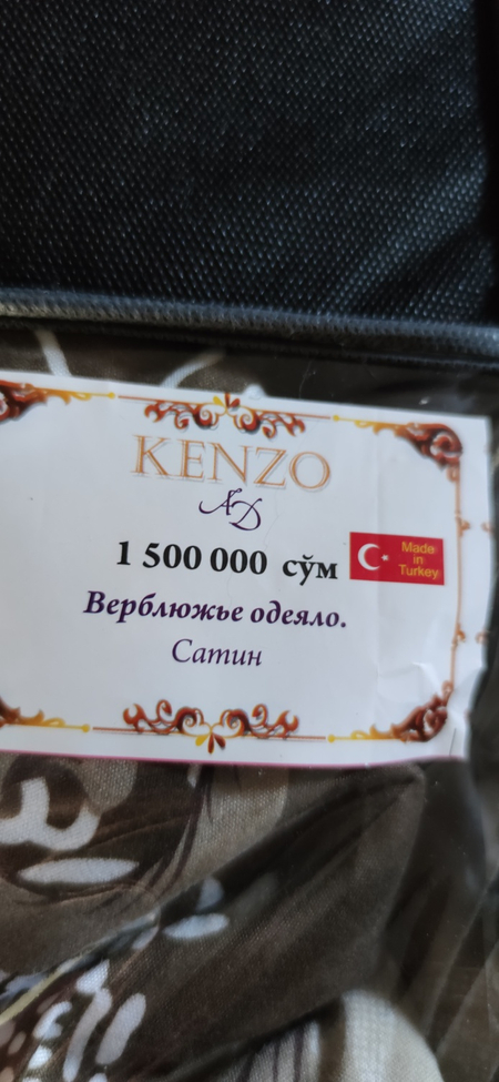 Постельное бельё KENZO