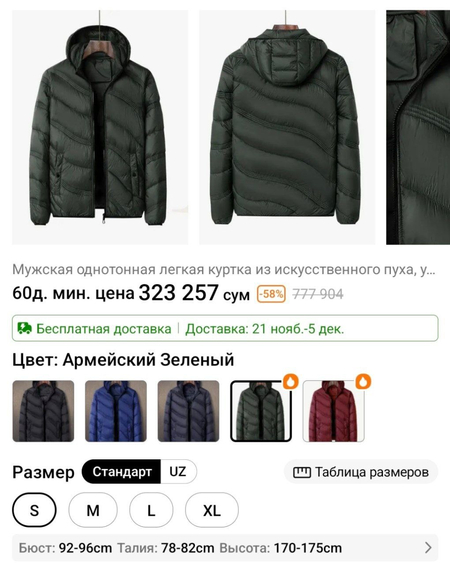 Продаю куртки на зиму