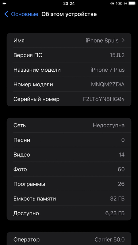 iPhone 7 puls ideal