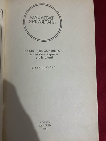 Книги-на кк языке