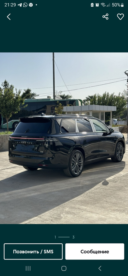 Leapmotor c16 нотариус таер 2024