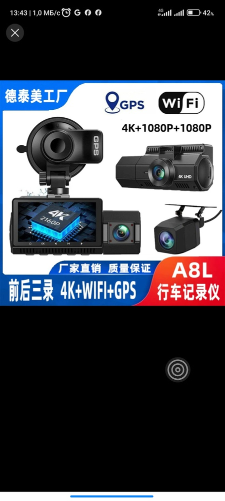 Video registration 4k+wifi+gps
