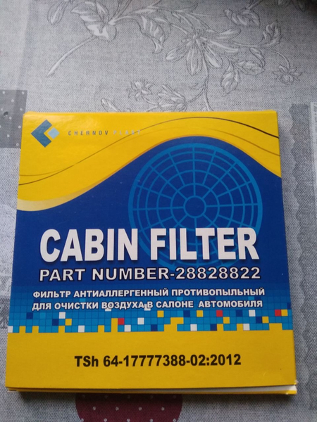 Солонный фильтр, Нексия 1 - Нексия 2, НОВЫЙ! Заводской