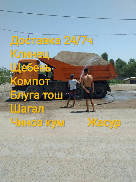 Клинец шагал компот щебень кампот чиноз кум блуга klines sheben