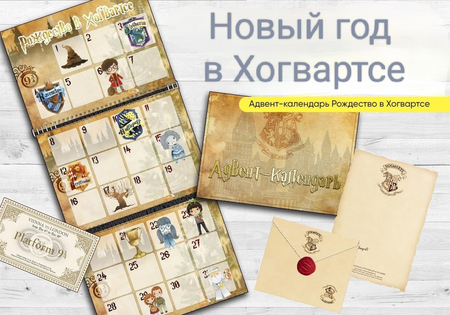 Адвент-календари  Фергана