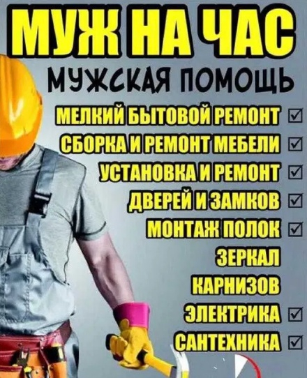 Услуги Сантехника. Мастер-универсал. НАВОИ.