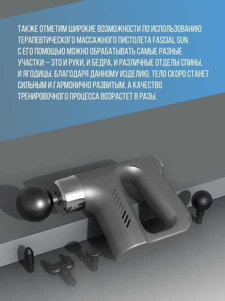 Массажер мышечный для всего тело