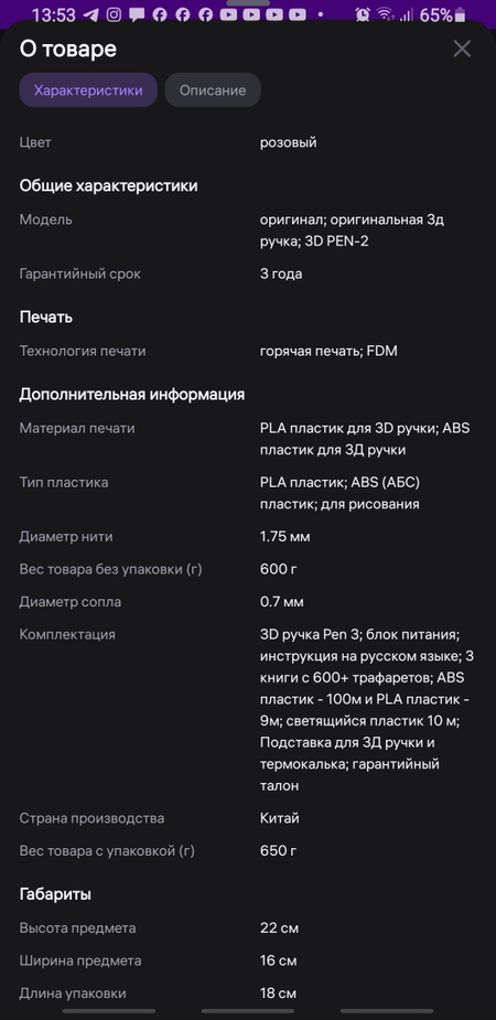 3D ручка Funny Pen