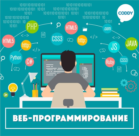 Услуги iT Программист любая задача решается
