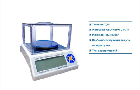 tarozi 0.01 labaratorny