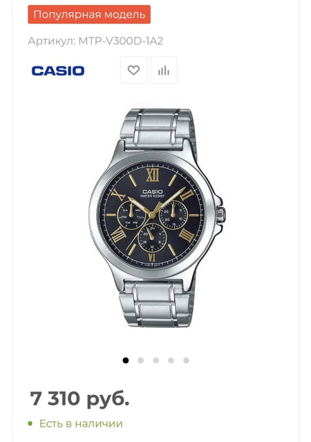 Японские мужские часы Casio с небольшой царапиной на стекле