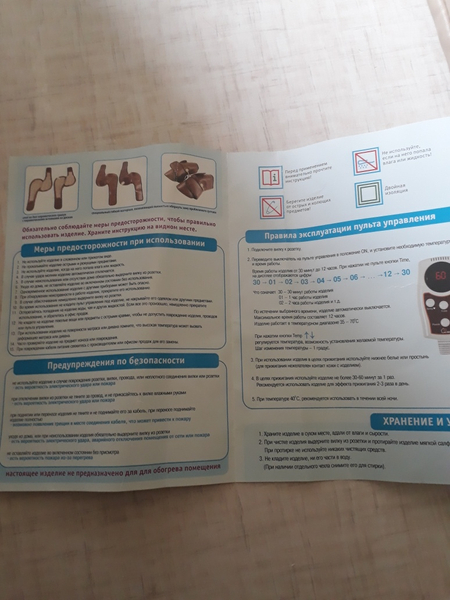 Тепловые накладки на суставы