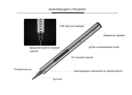 Аккумуляторная отвёртка с LED подсветкой CREATIONSPACE/ комплект