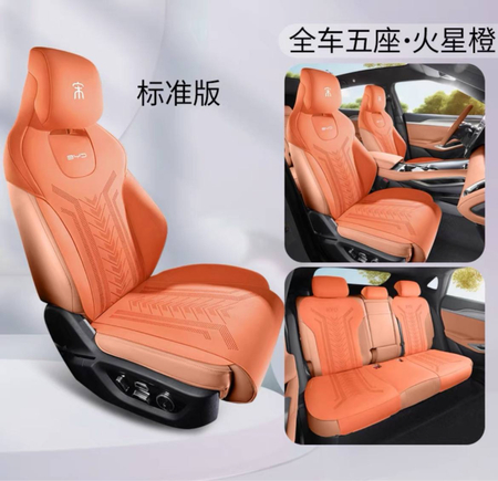 Накидка на сидение для Byd Song L