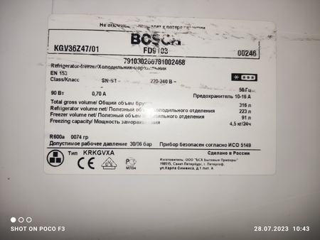 Холодильник б/у  BOSCH