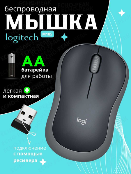 Беспроводная компьютерная мышь, бесшумная, Logitech m185, Bluetooth