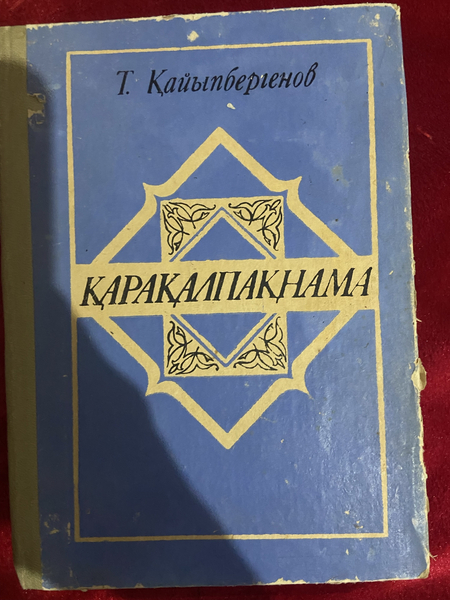 Книги китаплар