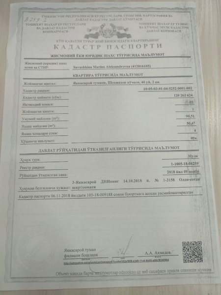 Срочна офис арендага берилади