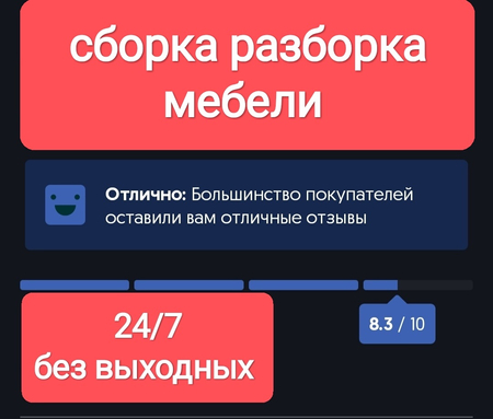 сборка разборка мебели