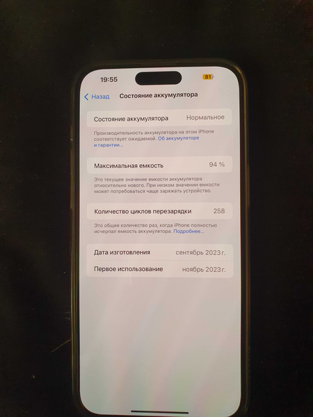 Продажа apple iphone 15 про макс 256 гб