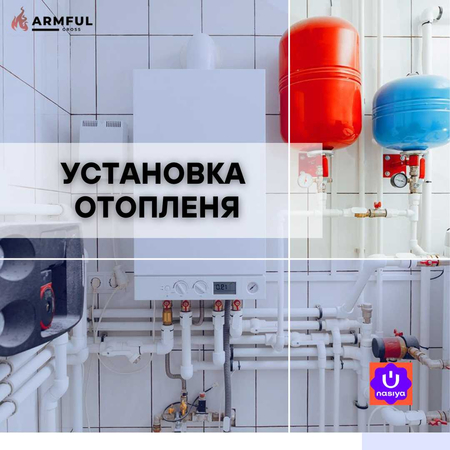 Kotyol va otopleniya ornatish / установка двухконтурного котла