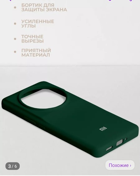 Xiomi 13 ultra  самый качественный чехол 10+