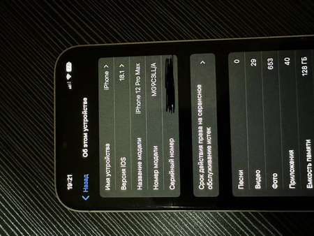iPhone 12 Pro Max 128