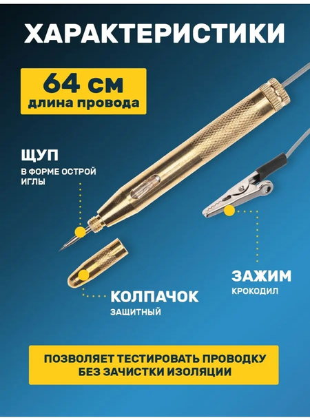 Контролька автоэлектрика 6в-24в
Контролька автоэлектрика индикатор ток