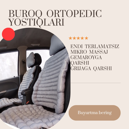ОртопедическиеЧехлыChexolЧехол
ChexlinakidkaНакидка OrtopedikОртопедик