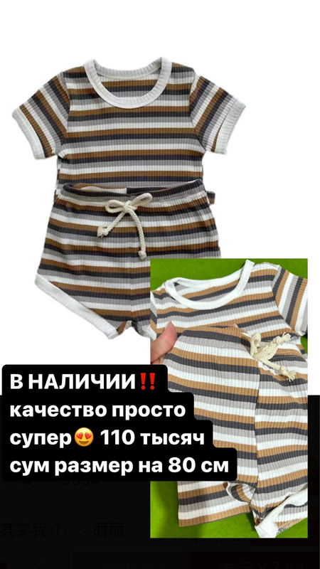 детские вещи по выгодным уенам