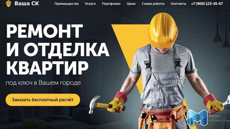 Ремонт квартир под ключ
