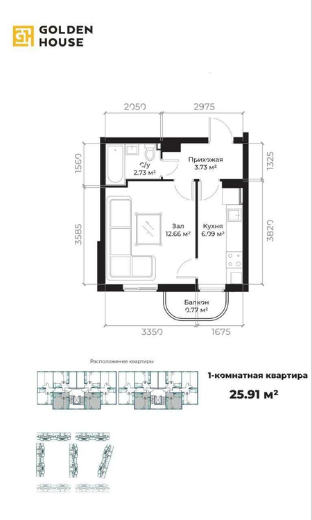 Продам квартира 26м2 в Чирчик Golden House ЖК 