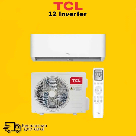 Кондиционеры TCL 12 c ИНВЕРТОРОМ  Оптовая цена +Доставка