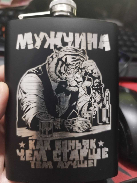 Фляжка с лазерной гравировкой.
