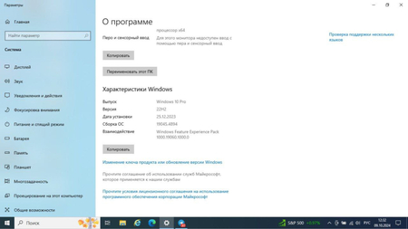 HP ноутбук