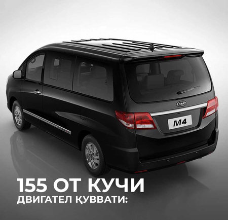 JAC M4 микроавтобусининг автомат коробка варианти