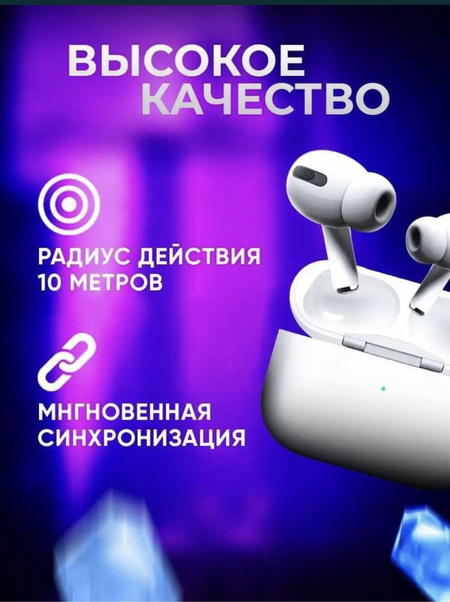 Наушники беспроводный air pro для айфона и андроида