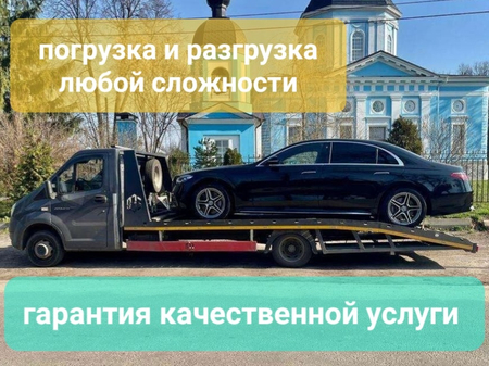 Эвакуатор Учтепинский Низкие цены и высокое качество Эвакуатор Ташкент