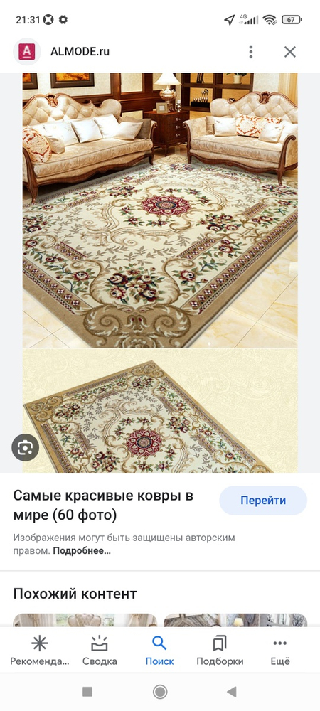 Гилам ювиш хизмати Олиб кетиш хизмати бор.