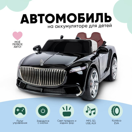 Электромобиль Maybach, есть доставка