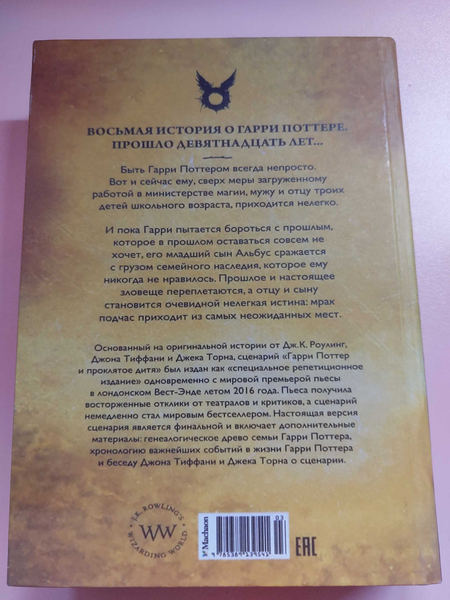 Книга Дж.К.Роулинг