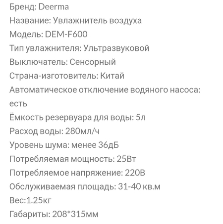 Увлажнитель воздуха xiaomi deerma F600